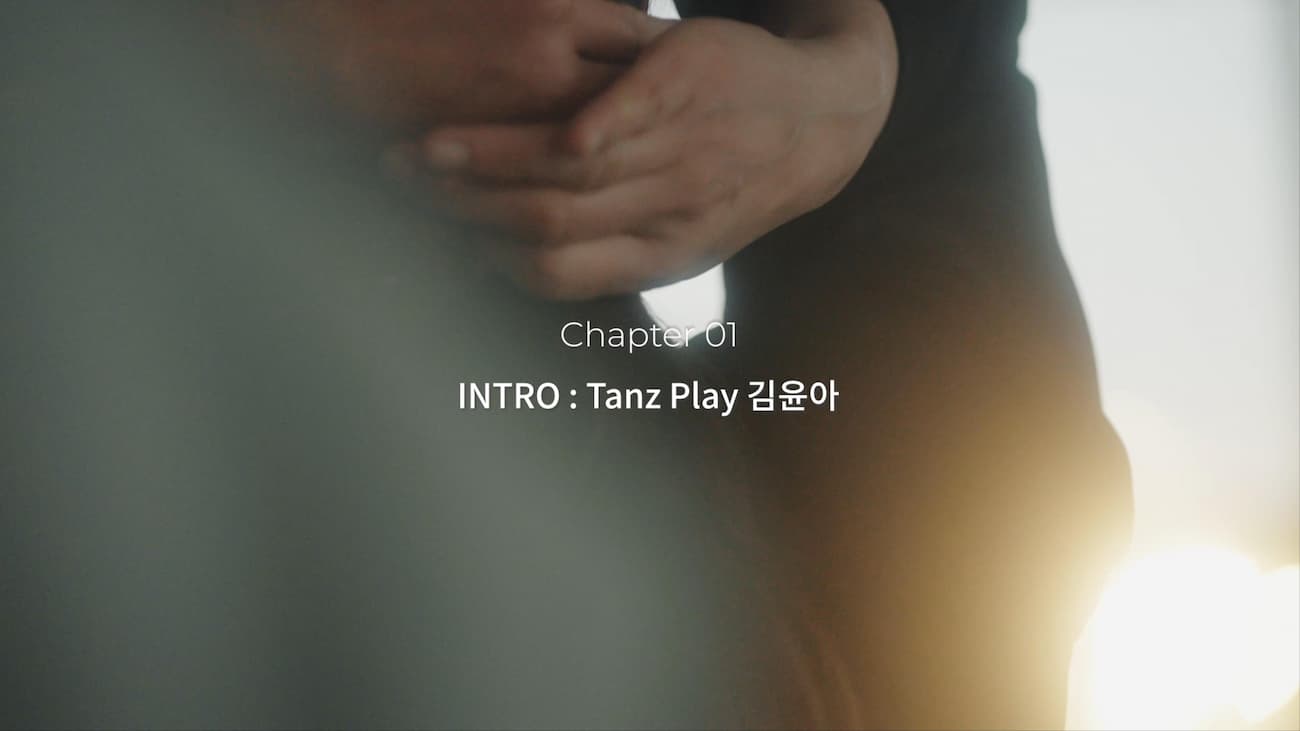 Intro : Tanz Play 김윤아 | 원더월 Wonderwall